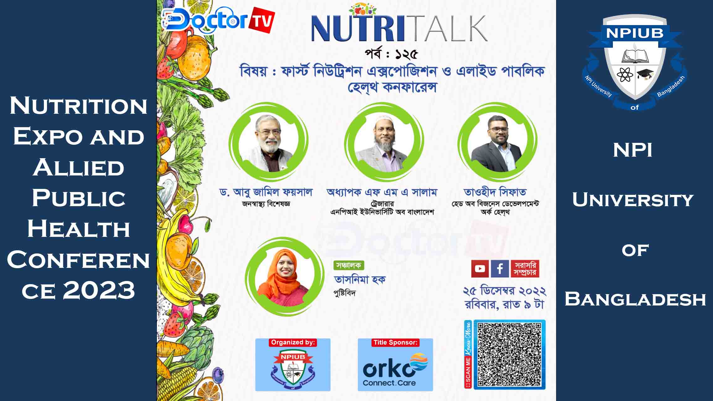 এনপিআইইউবি